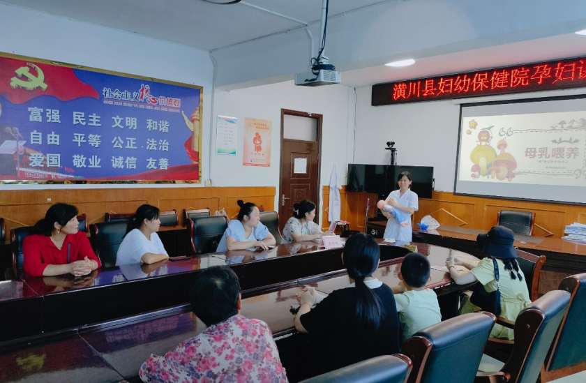 助力职场家庭 促进母乳喂养——潢川县妇幼保健院成功举办 母乳喂养周”宣传活动 部门动态 潢川新闻网 潢川县委县政府门户网站